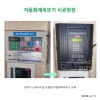 자동화재속보기 소방서119 자동연결 화재속보기 사양 및 시공현장 네이버 블로그